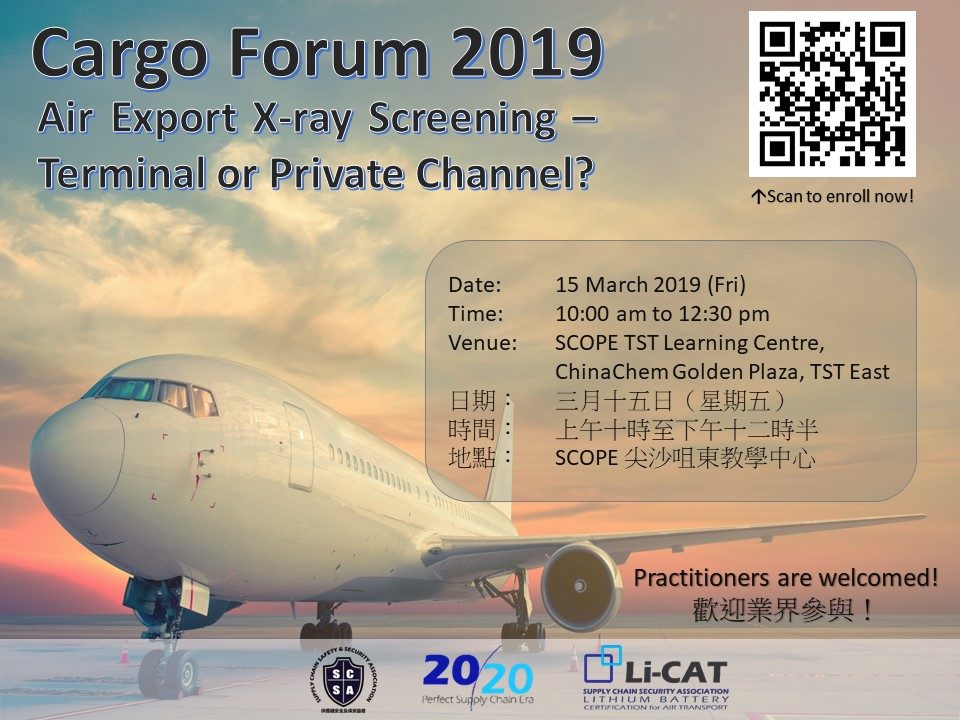 Air Export X-ray Screening – Terminal or Private Channel – Alliance ...